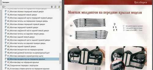 Зис 110 инструкция по сборке