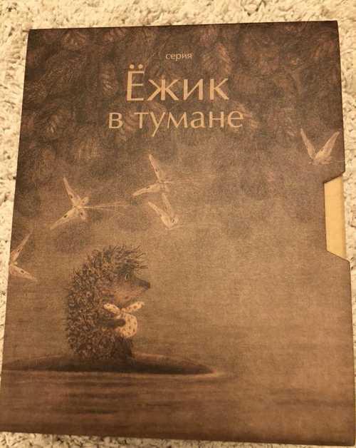 Подарочный набор блюдце+чашка ежик в тумане