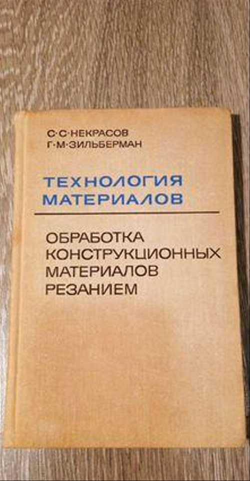 Технические книги