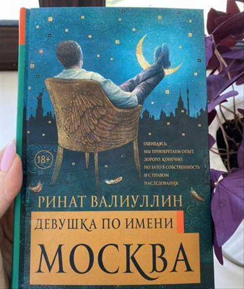Книга Валиуллин