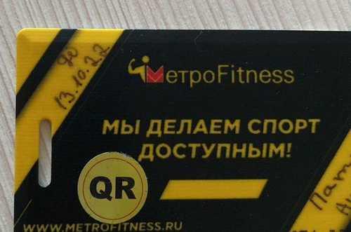 Абонемент в фитнес клуб Метро Fitness