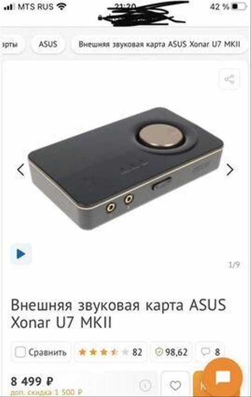 Внешняя звуковая карта asus xonar u7 mkii