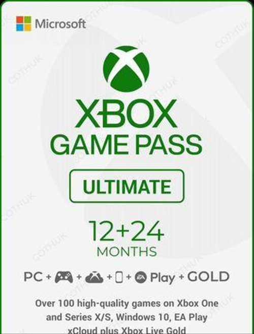 Карта для активации xbox game pass ultimate