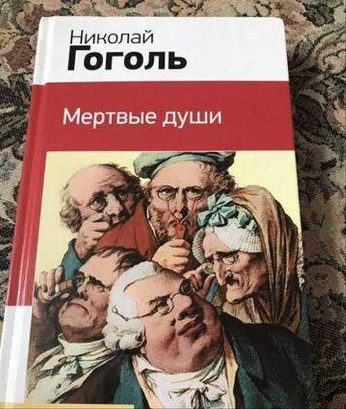 Учебник Гоголь Н.В