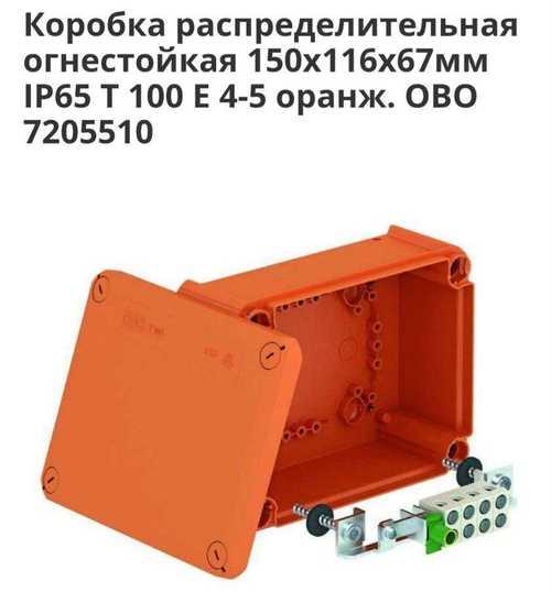 Распределительная коробка огнестойкая 150х116х67мм