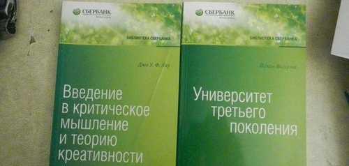 Книги из серии "Библиотека Сбербанка"
