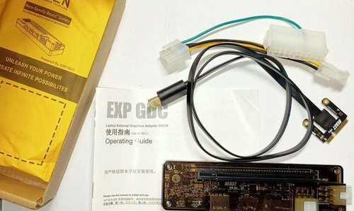 EXP-GDC v8.5c (mini PCI-E для ноутбука)