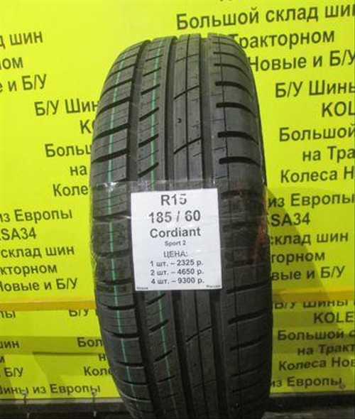 Cordiant sport 185 60 r15