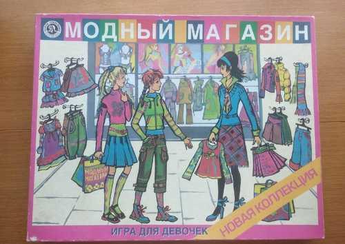 Настольная игра "Модный магазин"