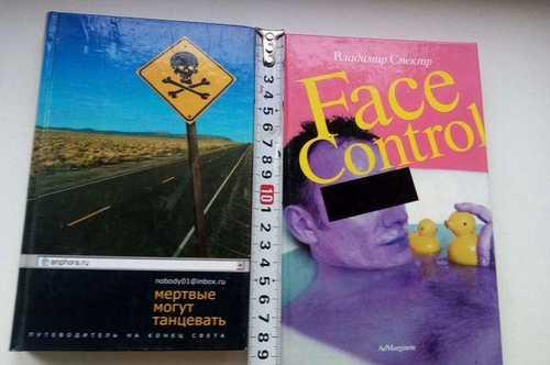 Владимир Спектр face control, Мертвые могут танцев