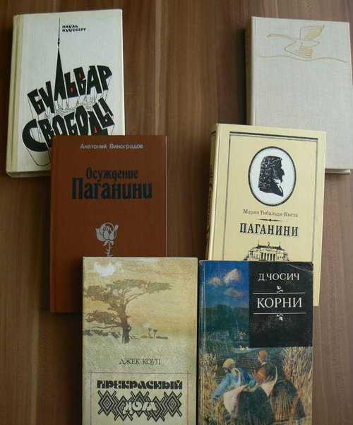 Книги, зарубежная классика (часть 3)