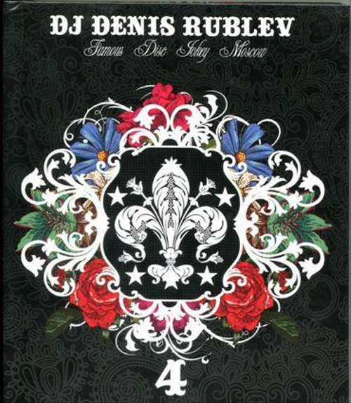 DJ Denis Rublev сборник CD-дисков
