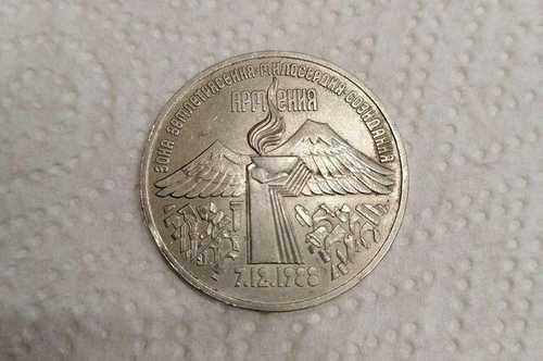 Монета СССР 3 рубля