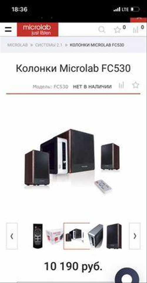 Колонки microlab fc530