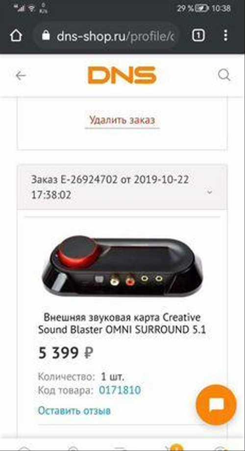 Creative Sound Blaster omni surround 5.1