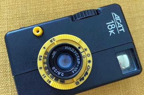 Плёночный фотоаппарат Агат 18к