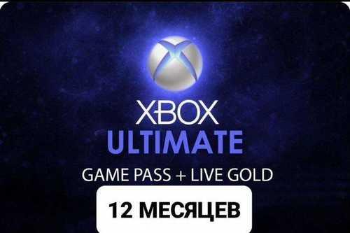 Xbox game pass ultimate / подписка / любой срок