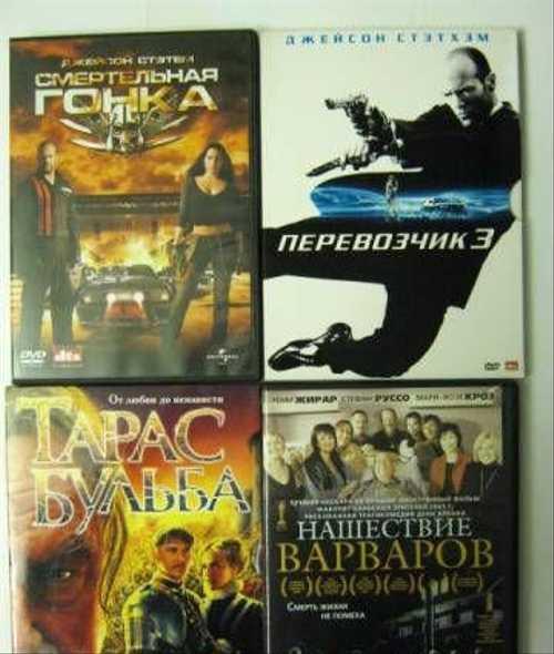 DVD фильмы 4 шт
