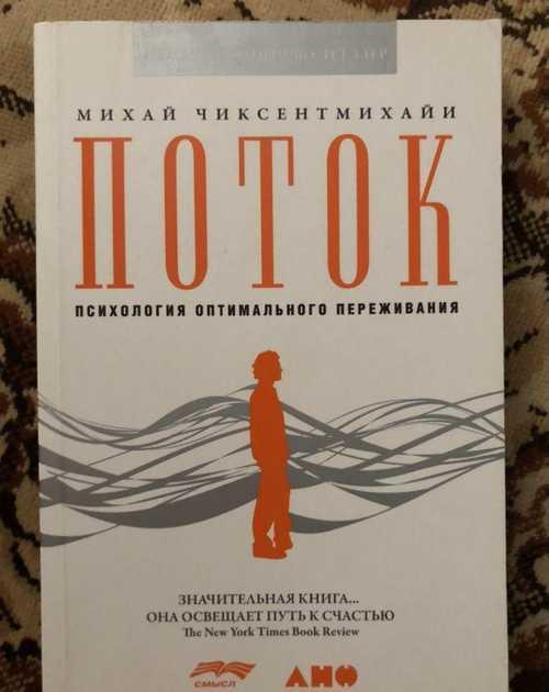 Психология оптимального. Переживание это в психологии. Психология переживания Василюк. Ф Е Василюк психология переживания. Василюк Федор Ефимович психология переживания.