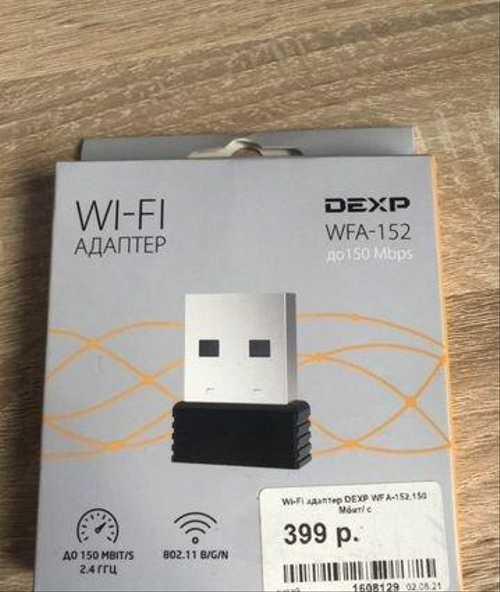 Wifi адаптер dexp WFA-152 до 150 Mbps