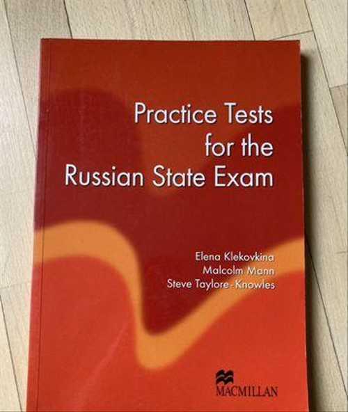 Тесты для подготовки к егэ (англ) / Practice tests