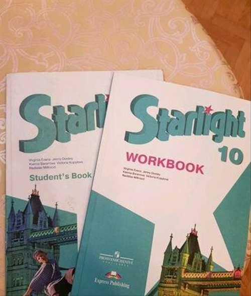 Старлайт 10 тест. Старлайт 10 класс. Workbook 10 класс. Starlight 10 student's book. Starlight 10 Workbook.