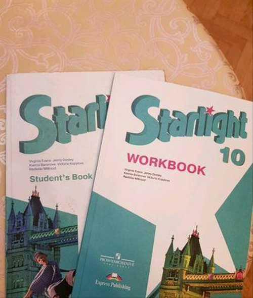 Старлайт 10 класс учебник. Старлайт 10. Starlight 10 Workbook. Starlight 10 student's book. Starlight 10 students book авторы.