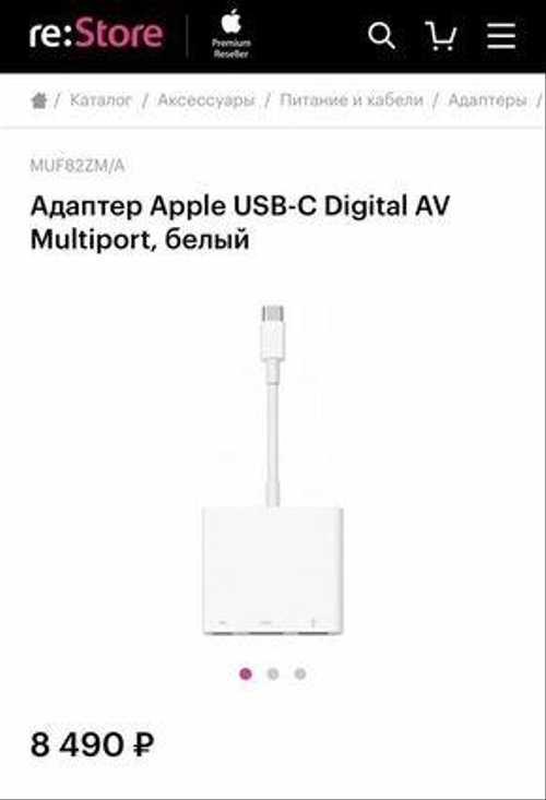 Переходник/адаптер оригинал Apple USB-C Multiport