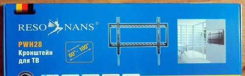 Кронштейн Resonans PWH28 для тв 60-100" до 100 кг
