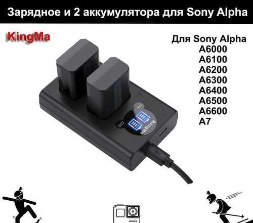 Зарядное устройство, аккумуляторы Sony Alpha a6300