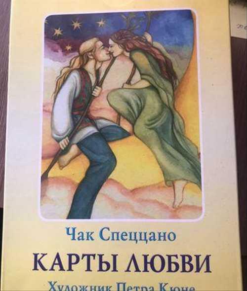 Карта любви книга