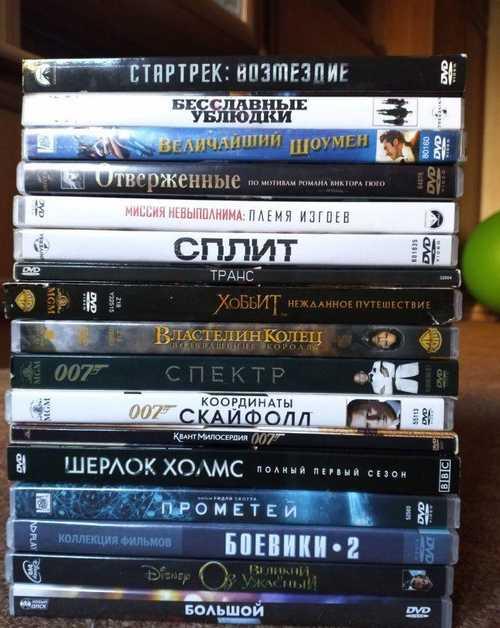 DVD диски фильмы в ассортименте