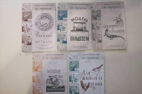 Приложения к журналу "Юный техник " 5 номеров 1959