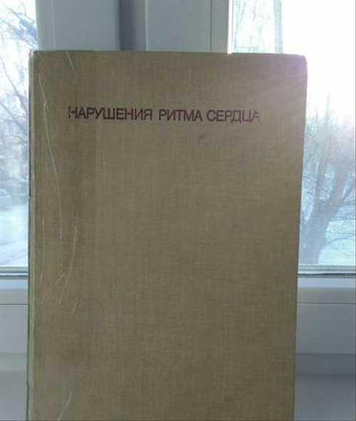 Медицинская литература