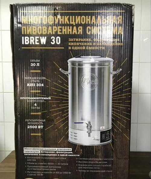Пивоварня easy Brew 30 л