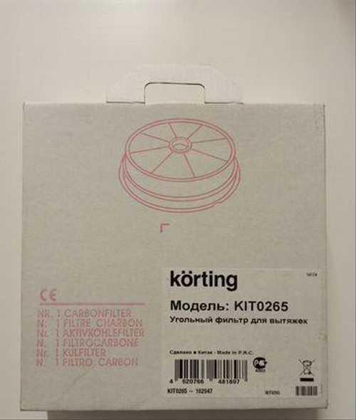 Угольный фильтр для вытяжки Korting KIT 0265