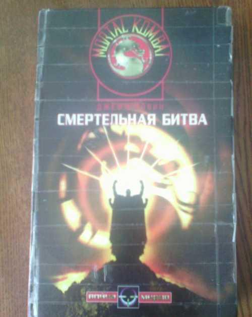 Mortal kombat смертельная битва