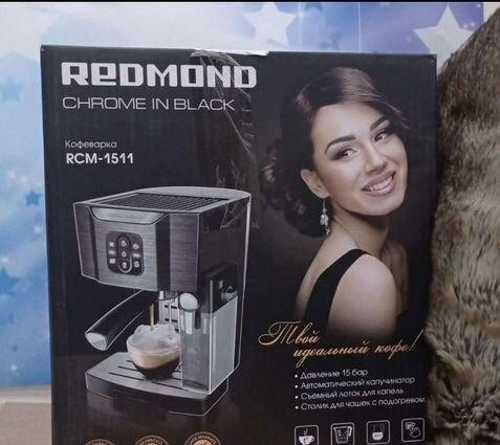 Новая кофеварка redmond RCM-1511