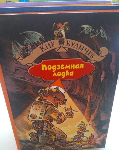 4 книги Кира Булычёва о приключениях Алисы Селезнё