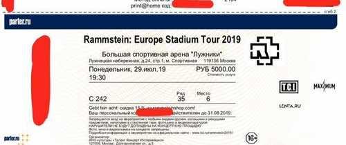 Сколько билетов на рамштайн. Билеты рамштайн. Билеты Rammstein. Билет на концерт Rammstein. Билет на концерт рамштайн 2023.