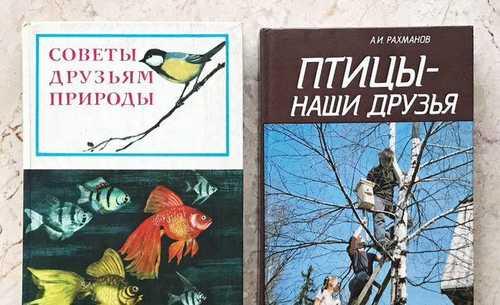 Книги для натуралистов