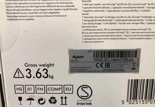 Как проверить дайсон на оригинал. Серийный номер Dyson Airwrap. Стайлер серийный номер. Серийный номер фена Dyson. Серийный номер стайлера Dyson.