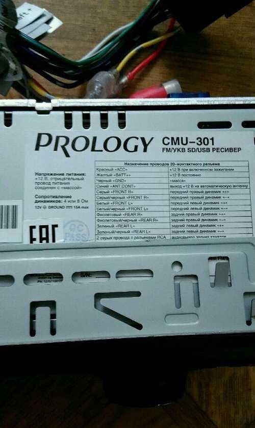 Prology cmu 301 схема