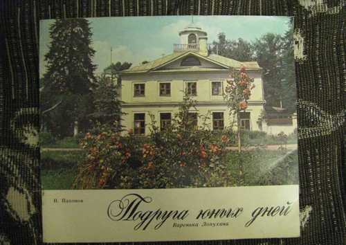 Книги, коллекции открыток (Эрмитаж)