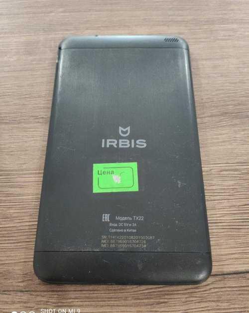 Irbis TX22 по запчастям