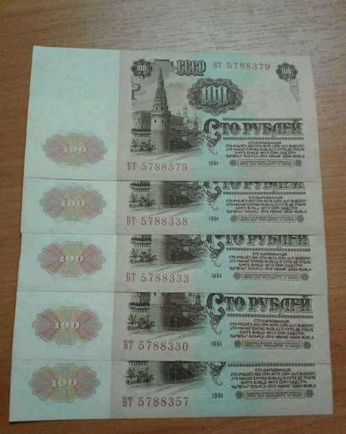Банкнота СССР