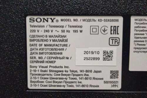 Sony модель KD-55XG8096