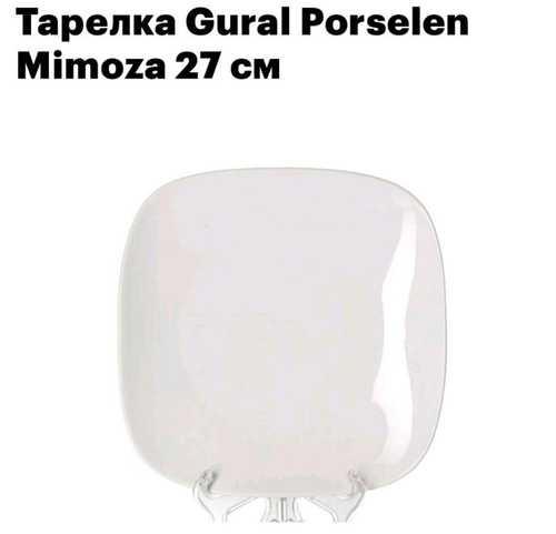 Тарелка Gural Porselen Mimoza