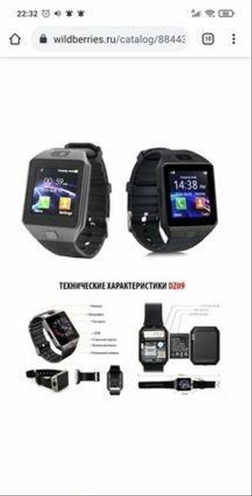 Смарт часы для детей UWatch DZ09