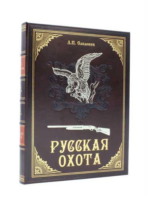 Книга Русская Охота